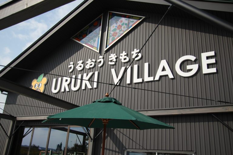 URUKI VILLAGEオープニングイベント開催しました。 | ウルキURUKI 富山氷見 建物解体 新築リフォームまで 売木林業株式会社 ...
